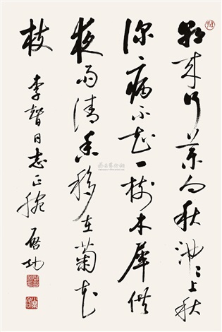 行书七言诗 Seven-character poem in running-cursive script calligraphy by Qi Gong on artnet