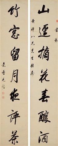 CALLIGRAPHY IN RUNNING SCRIPT 行書七言聯 by Mao Huai on artnet