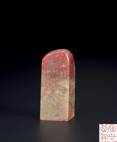 AN INSCRIBED CHICKEN BLOOD SEAL BY WANG FUAN by Wang Fu'an on artnet