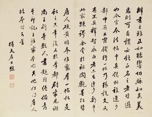 行书 Calligraphy in running script by Zhang Zhao on artnet