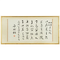 Lin Ji and Yu Youren | Artnet