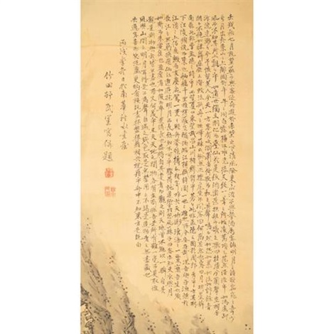 Ode to the Red Cliffs by Tanomura Chikuden on artnet