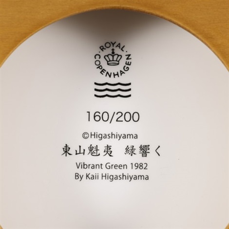 CERAMIC PLAQUE ECHOES OF GREEN by Kaii Higashiyama on artnet