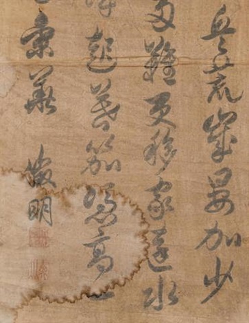 Poem in Running Script by Wen Zhengming on artnet