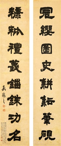 CALLIGRAPHY COUPLET IN CLERICAL SCRIPT by Wu Xizai on artnet