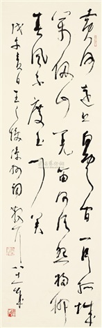 Seven poems in cursive calligraphy by Lin Sanzhi on artnet