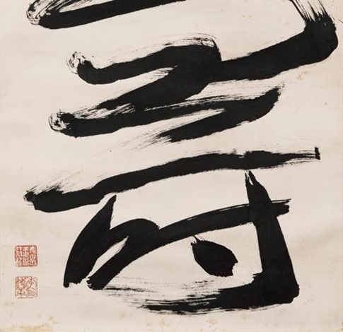 Calligraphy in Cursive Script by Li Hongzhang on artnet