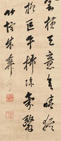 Seven-character Poem in Running Script by Zhu Yizun on artnet