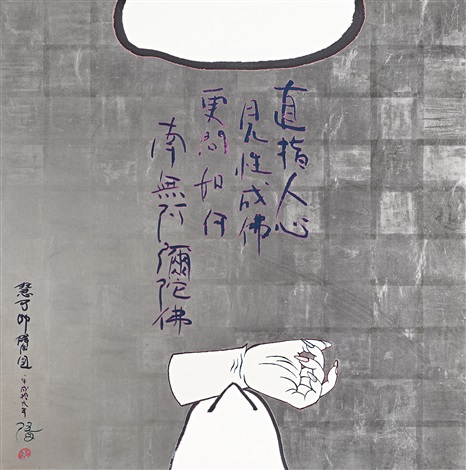 EKA DANPI - JIKISHI JINSHIN KENSHŌ JŌBUTSU. EKAS AMPUTATION. BY ...