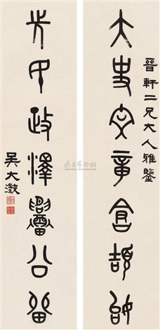 Seal script calligraphy couplet by Wu Dacheng on artnet