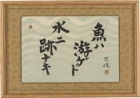 Yanagi Muneyoshi | Artnet