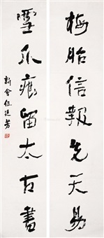 Wu Tingfang | Artnet