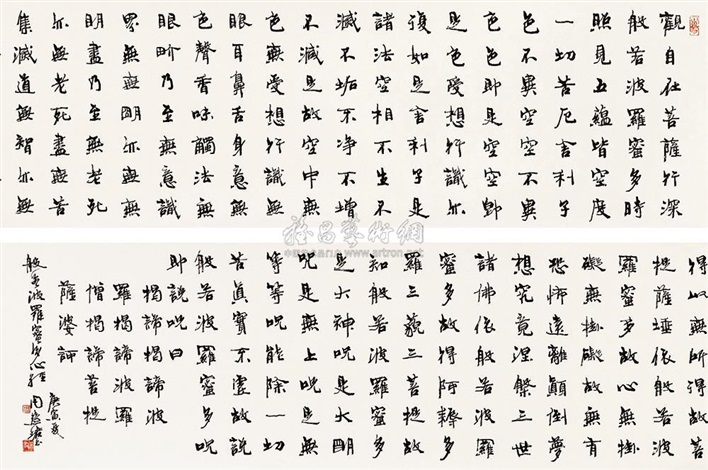 Running script calligraphy by Zhou Huijun on artnet