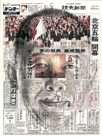 Yoshio Yoshimura | Artnet