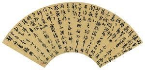 草书七言诗 Seven-character poem in cursive script by Wang Chong on artnet