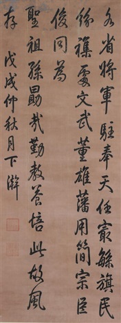 Chinese Imperial Calligraphy by Emperor Qianlong on artnet