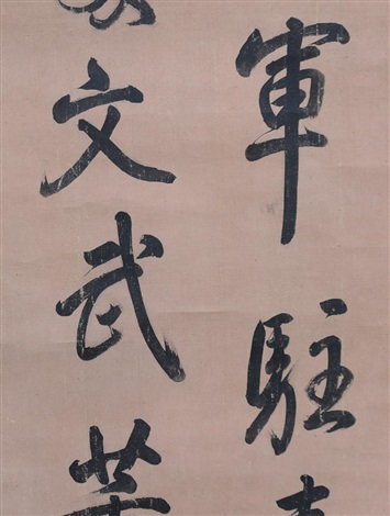 Chinese Imperial Calligraphy by Emperor Qianlong on artnet
