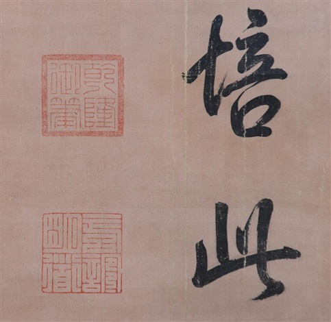 Chinese Imperial Calligraphy by Emperor Qianlong on artnet