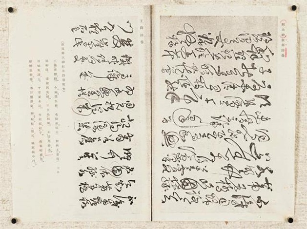 Calligraphy in Cursive Script by Xie Jin on artnet