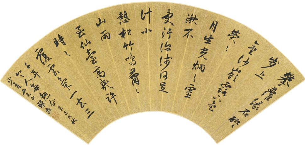 Poem in running script by Gui Zhuang on artnet