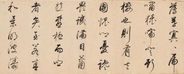 Calligraphy in Running Script by Dong Qichang on artnet