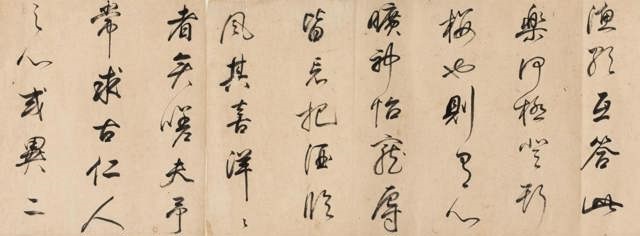 Calligraphy in Running Script by Dong Qichang on artnet