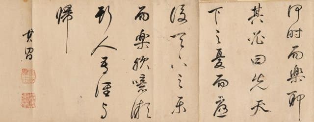 Calligraphy in Running Script by Dong Qichang on artnet