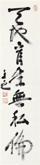 Toyama Mitsuru | Artnet