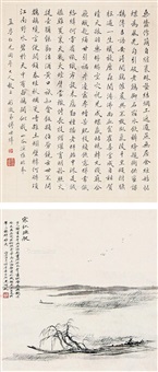 Wu Hufan and Fu Shiwei | Artnet