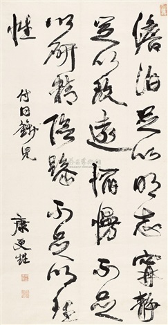 Calligraphy in running script by Kang Youwei on artnet