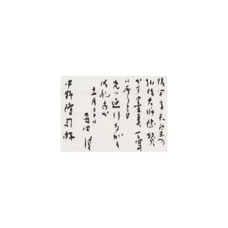 Calligraphy by Shiryu Morita on artnet