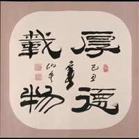 Song Bai Ping | Artnet