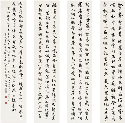 行书 七言诗 Seven-chracter poem in running script 4 works by Ren Jin on artnet
