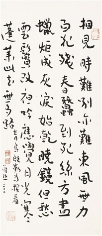 書法 Calligraphy by Jiang Xun on artnet