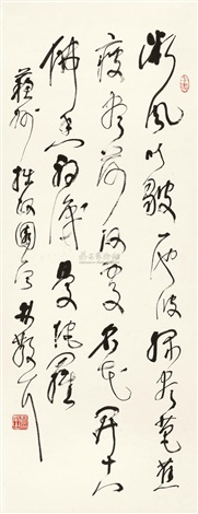 Calligraphy by Lin Sanzhi on artnet
