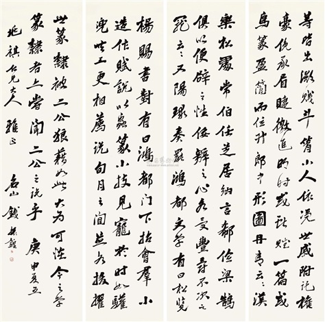 行书 Running script calligraphy set of 4 by Qian Zhenhuang on artnet