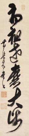 草书 Calligraphy in cursive script by Mu An (Mokuan) on artnet