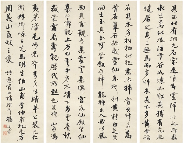 行书 咏洞元石室文 by Yang Wenying on artnet