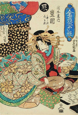 Okamotoya uchi Toyooka from Zensei matsu no shô, jûnishi ôban by ...