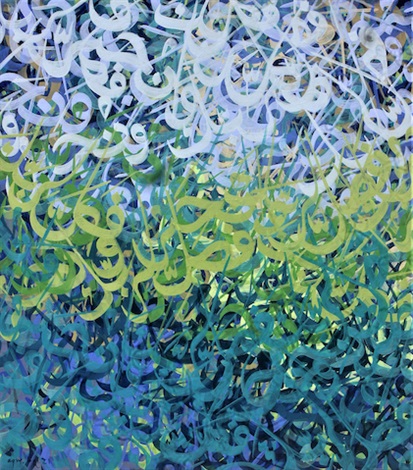 Al-Kautsar Surah Al-Kautsar by Agus Baqul Purnomo on artnet