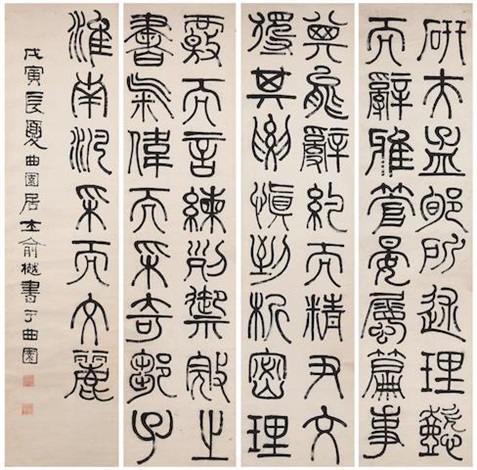 Lesser Seal Script