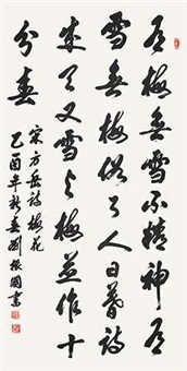 Liu Zhenguo | Artnet