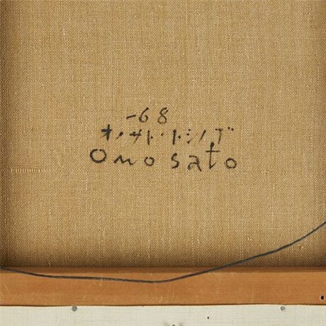 Toshinobu Onosato Geometric Oil Painting 1968 by Toshinobu Onosato on ...