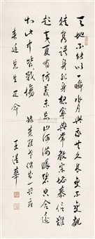 Wang Shihua | Artnet