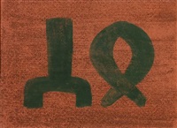 Rudolf Dischinger | Artnet