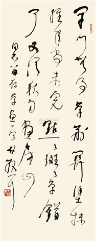 Calligraphy by Lin Sanzhi on artnet