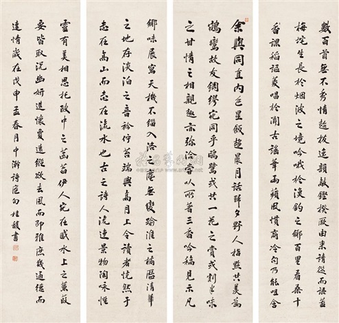 Calligraphy 4 works by Gui Fu on artnet