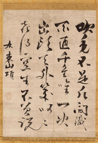 Seven-character poem in Cursive Script by Daoyuan on artnet