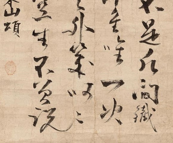 Seven-character poem in Cursive Script by Daoyuan on artnet