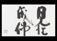 Seiichi Shirai | Artnet